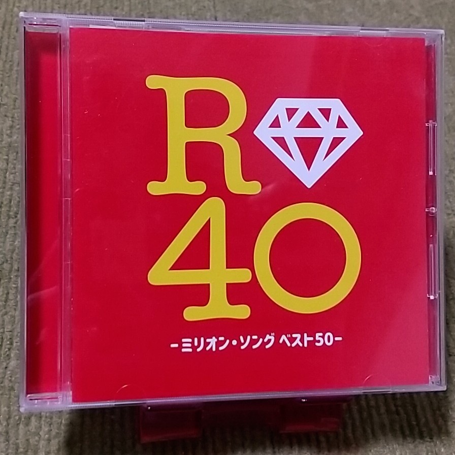 Yahoo!オークション - 【名盤 】R40に捧ぐ ミリオンソングベスト50 オ...