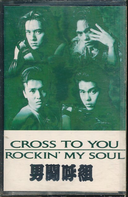 Yahoo!オークション - CTP-49 男闘呼組 CROSS TO YOU