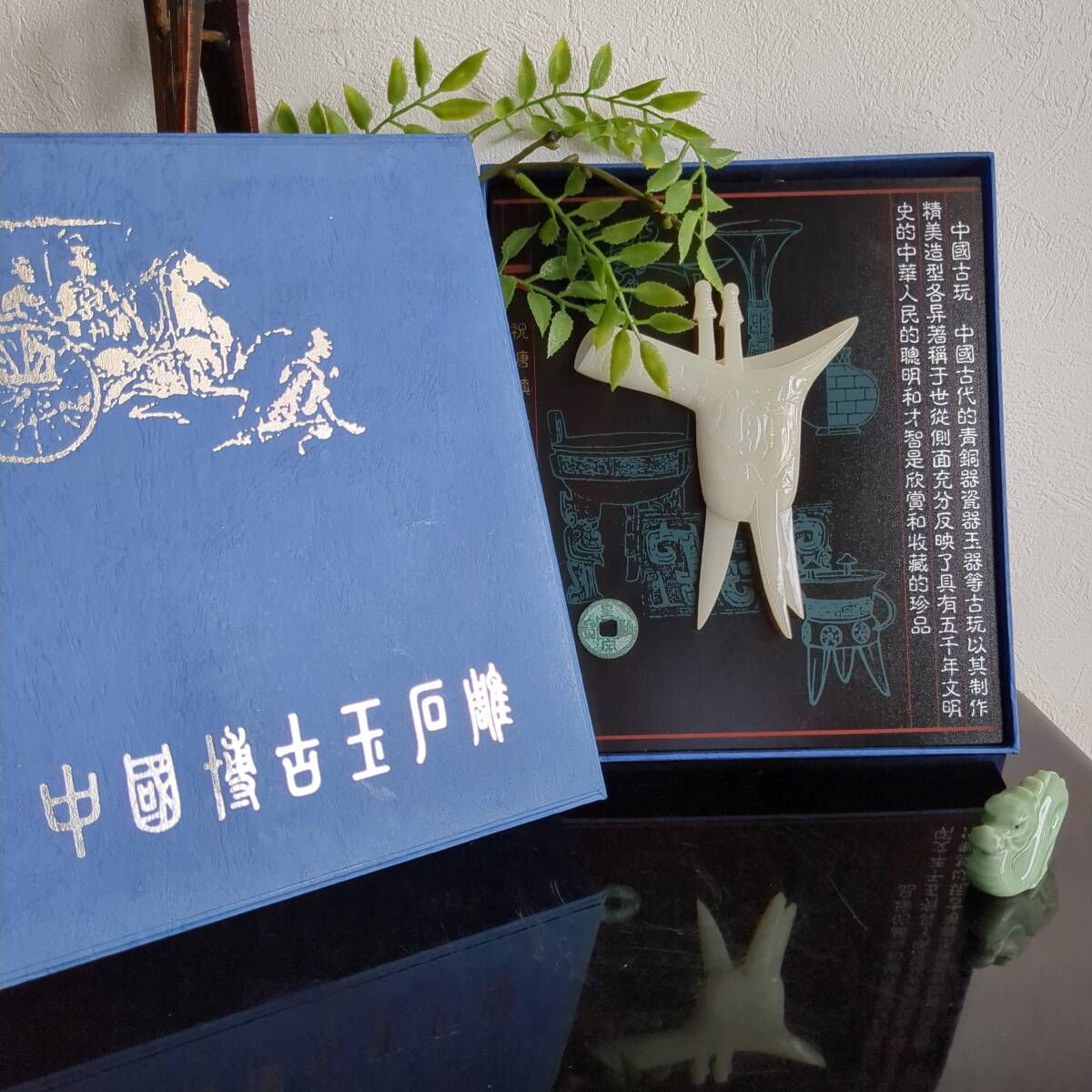 Yahoo!オークション - wasabi a451 中国美術 和田玉器壁掛け『爵』 高...