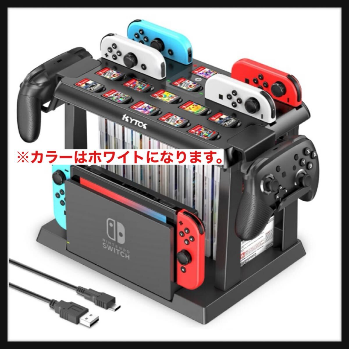 開封のみ Kytok Switch収納スタンド Kytok Joy-Con充電 Switchドック収納 Joy-Con/Proコントローラー/スイッチ本体とドック/ゲーム(ニンテンドースイッチ ...