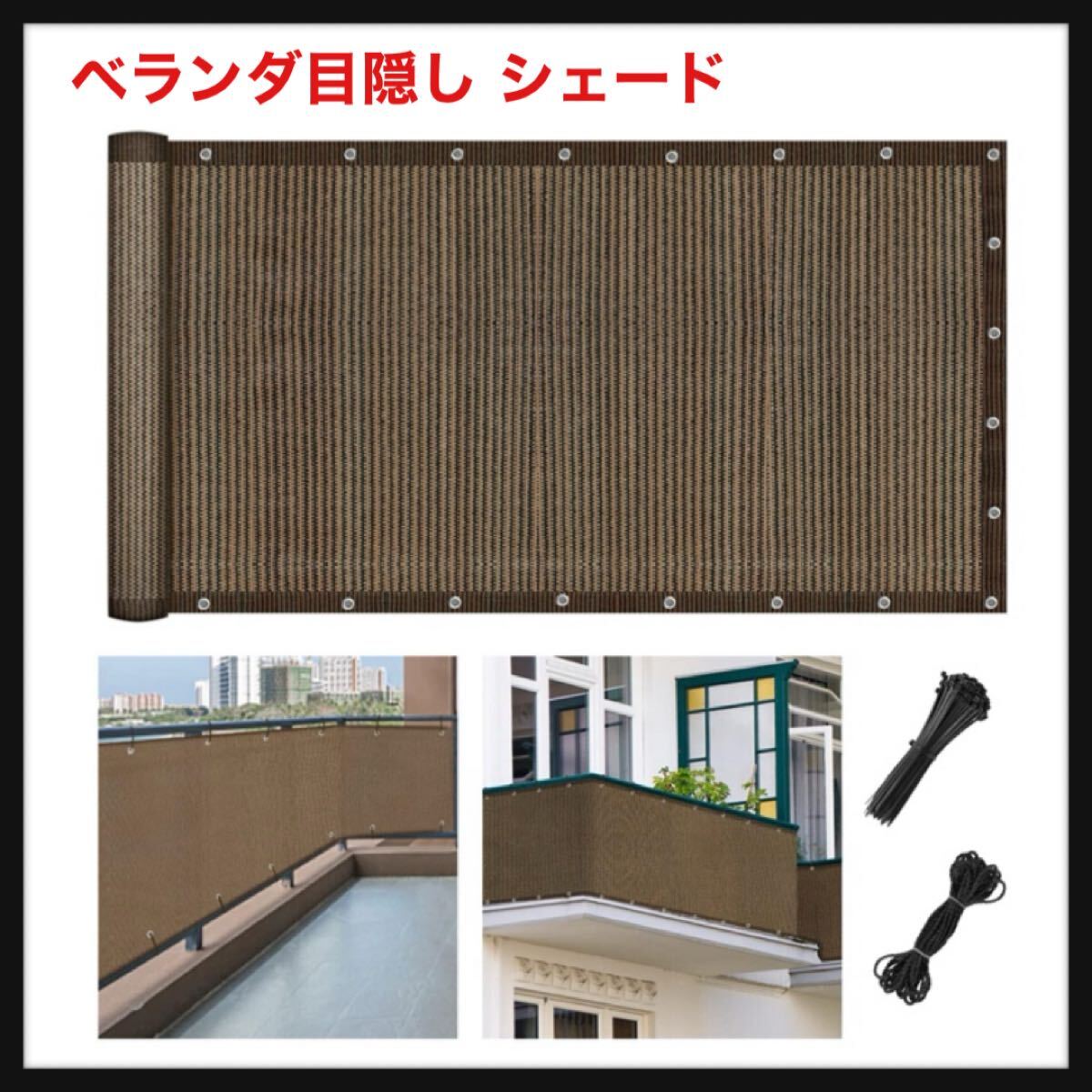 Yahoo!オークション - 【開封のみ】XiaZ ベランダ目隠し シェード オー...