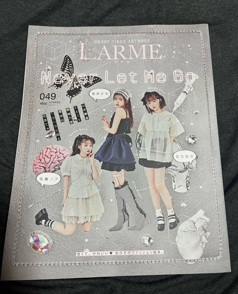 Yahoo!オークション - LARME 049 2021年8月号 佐藤ノア 景井ひな なえ...