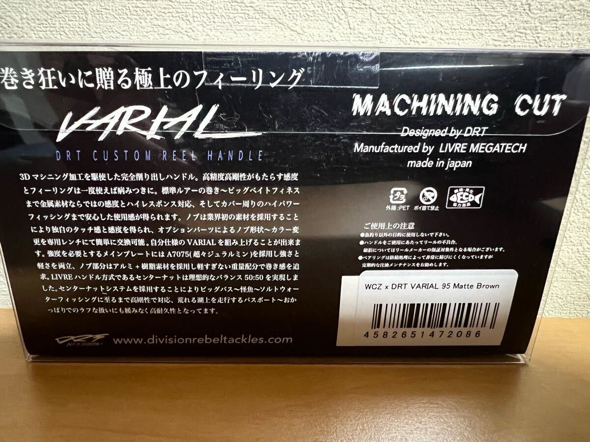 Yahoo!オークション - 【新品未使用】DRT WCZ VARIAL p.c.d 95 / バリ...