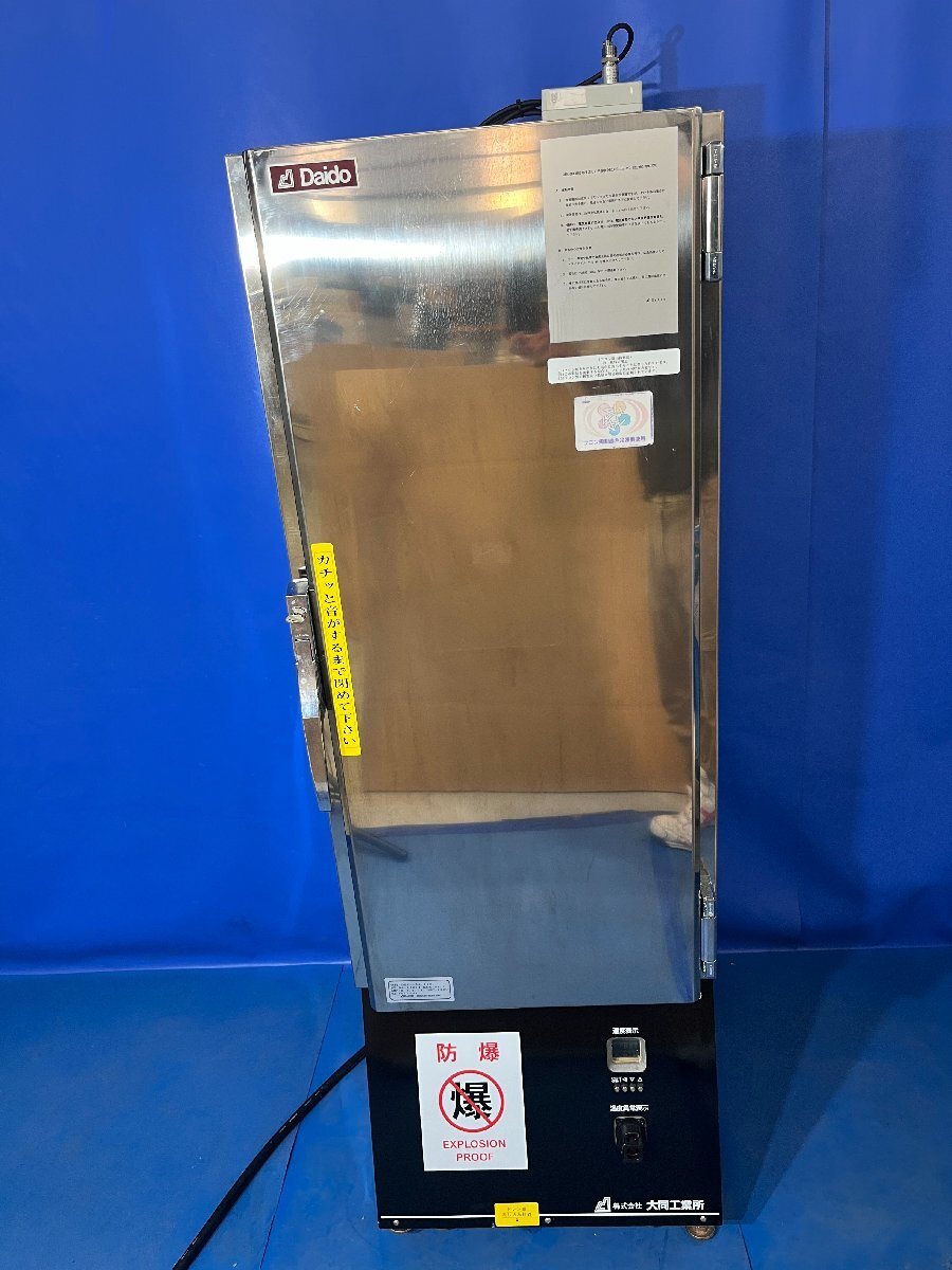 Yahoo!オークション - 3660【Daido / 大同工業所】防爆冷蔵庫 型番 DGF...
