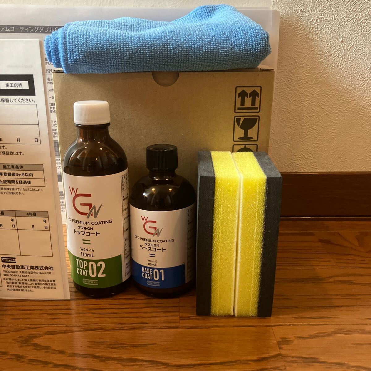 Yahoo!オークション - CPC プレミアムコーティング WGN施工説明書付施...