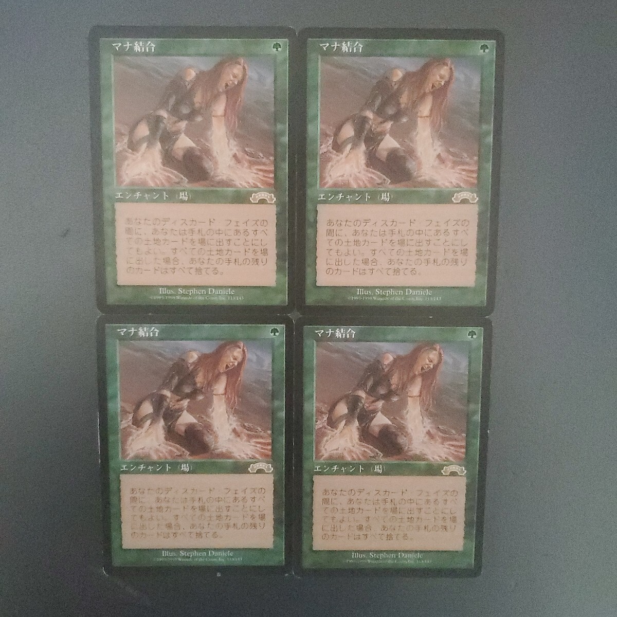 Yahoo!オークション - MTG マナ結合 EXO 日本語 4枚セット