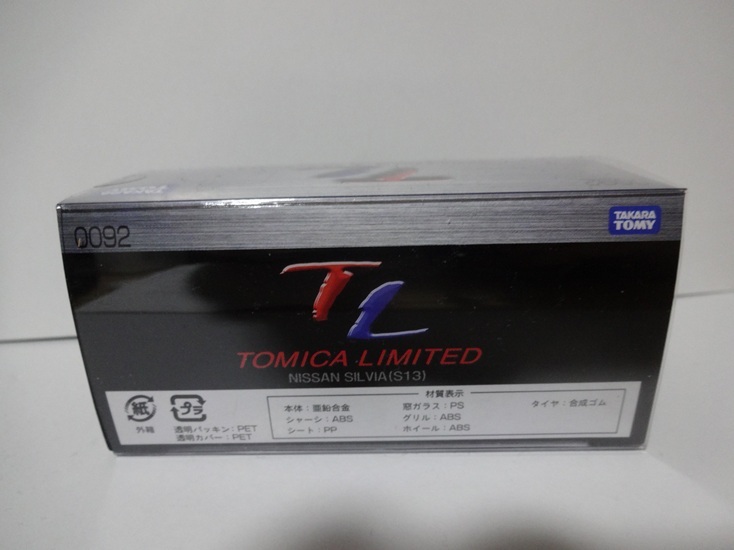 Yahoo!オークション - トミカリミテッド 0092 日産シルビア S13 未開封...