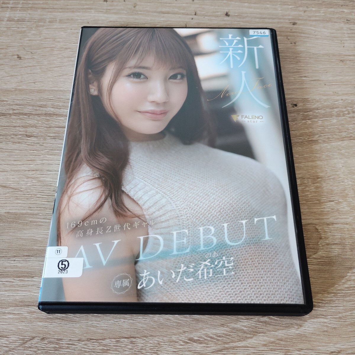 【FSDSS-542】新人 あいだ希空 AV DEBUT 169cmの高身長Z世代ギャル :: Yahoo!Auction｜DEJAPAN - Bid and Buy Japan with 0 ...