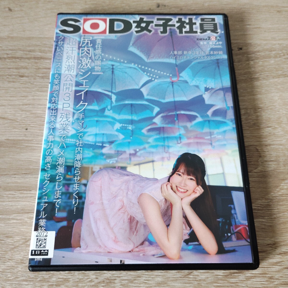 Yahoo!オークション - 【SDJS-234】【責任感の賜物】尻肉激シェイク手...