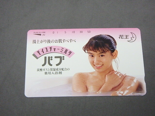 Yahoo!オークション - 【2061】 テレカ 芹沢直美 / モイスチャーミルク...