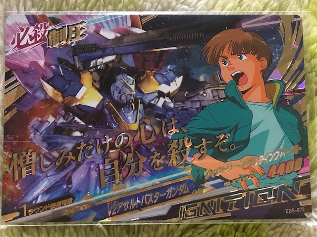 Yahoo!オークション - ガンダムトライエイジ エヴォルブースト05弾(EB5...