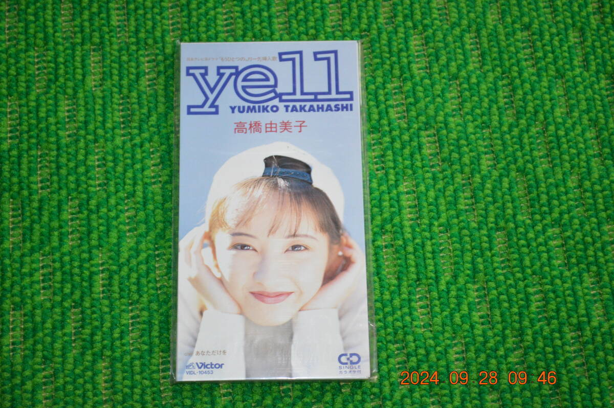 Yahoo!オークション - 8cmCD 高橋由美子 yell