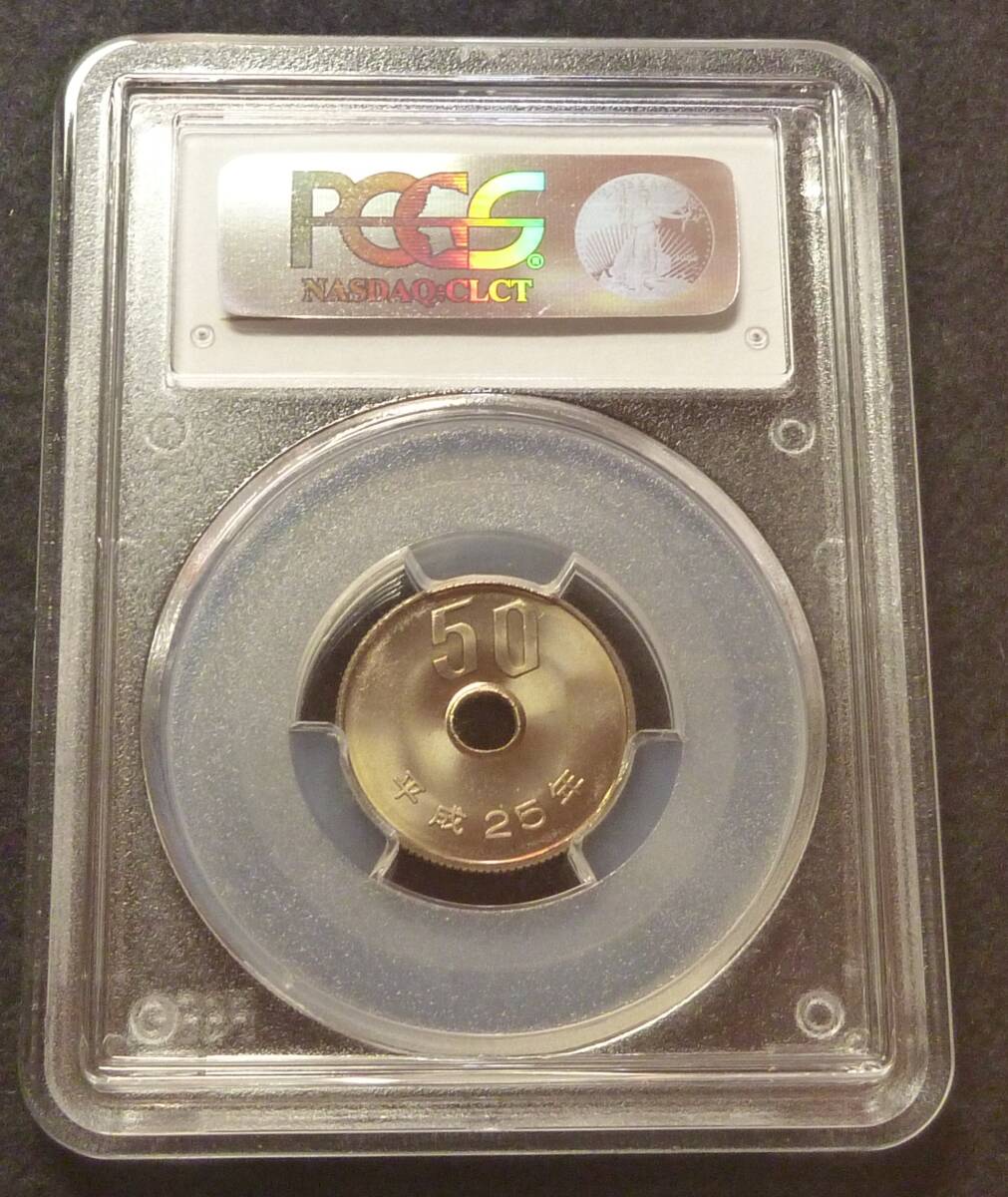 Yahoo!オークション - 50円白銅貨 平成25年 PCGS MS67