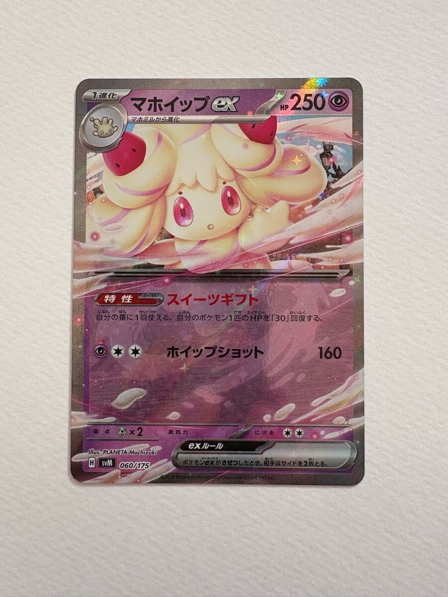 Yahoo!オークション - ポケモンカード マホイップex svM 060/175 ポケ...