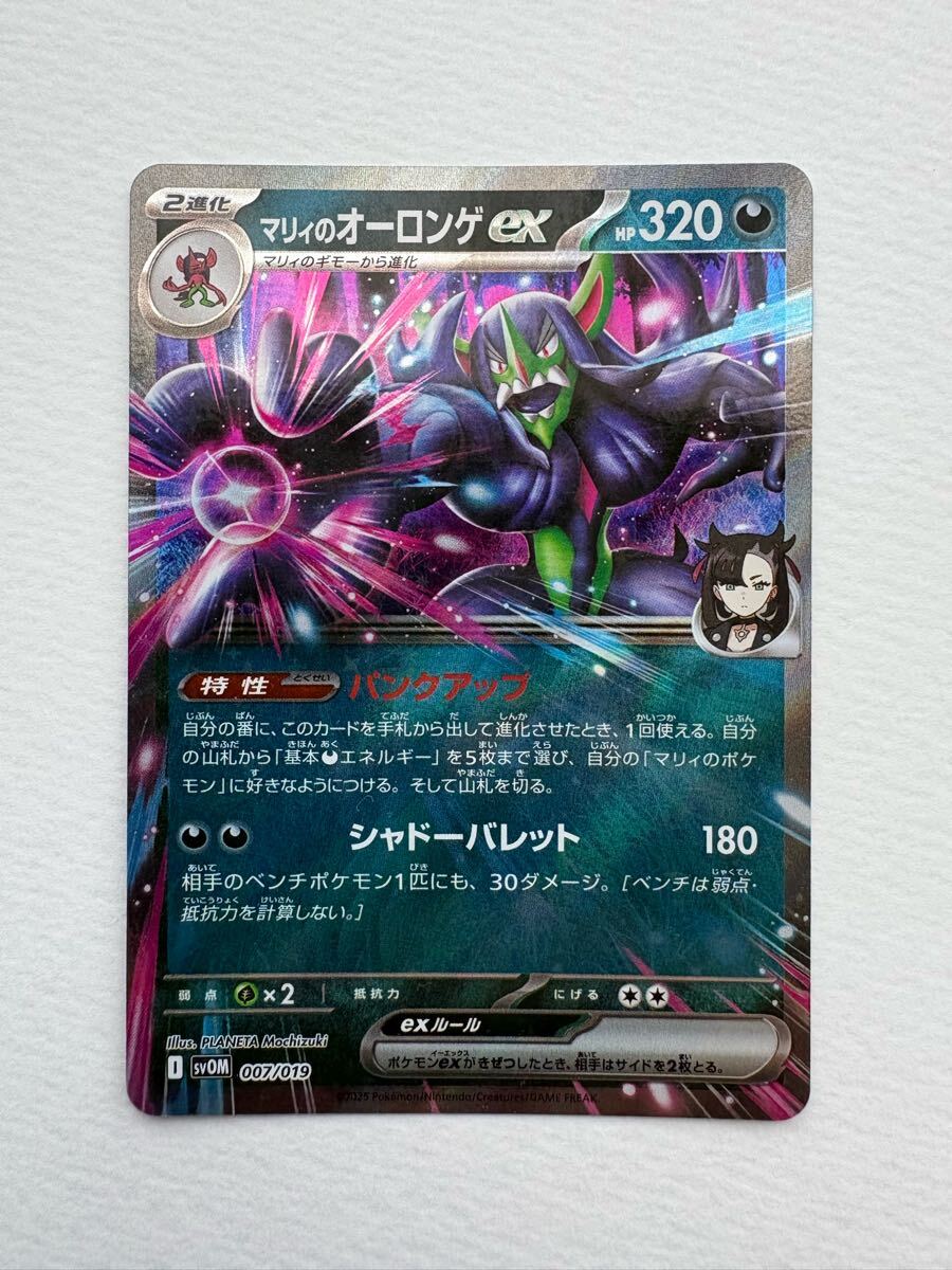 Yahoo!オークション - ポケモンカード マリィのオーロンゲex svOM 007/...