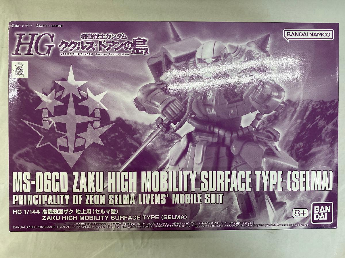 Yahoo!オークション - 【未開封】1/144 HG MS-06GD 高機動型ザク 地上...