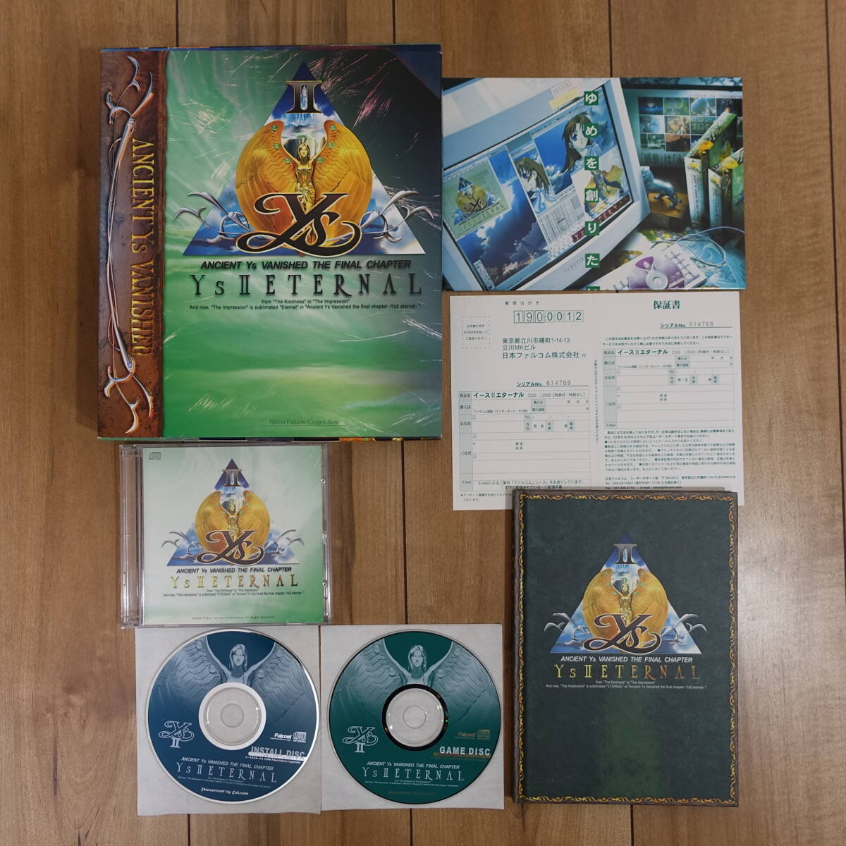 Yahoo!オークション - イースⅡエターナル Ys ETERNAL 2 Windows 動作...