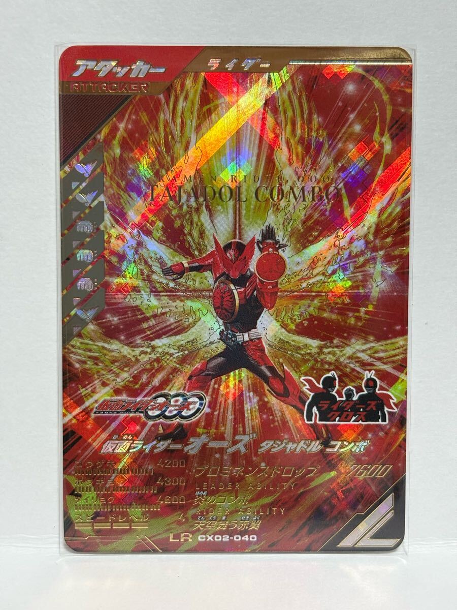 Yahoo!オークション - ガンバレジェンズ クロマティックX 2弾 LR 仮面...