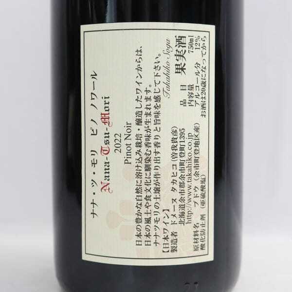 Yahoo!オークション - 1円~Domaine Takahiko Soga（ドメーヌ タカヒコ ...