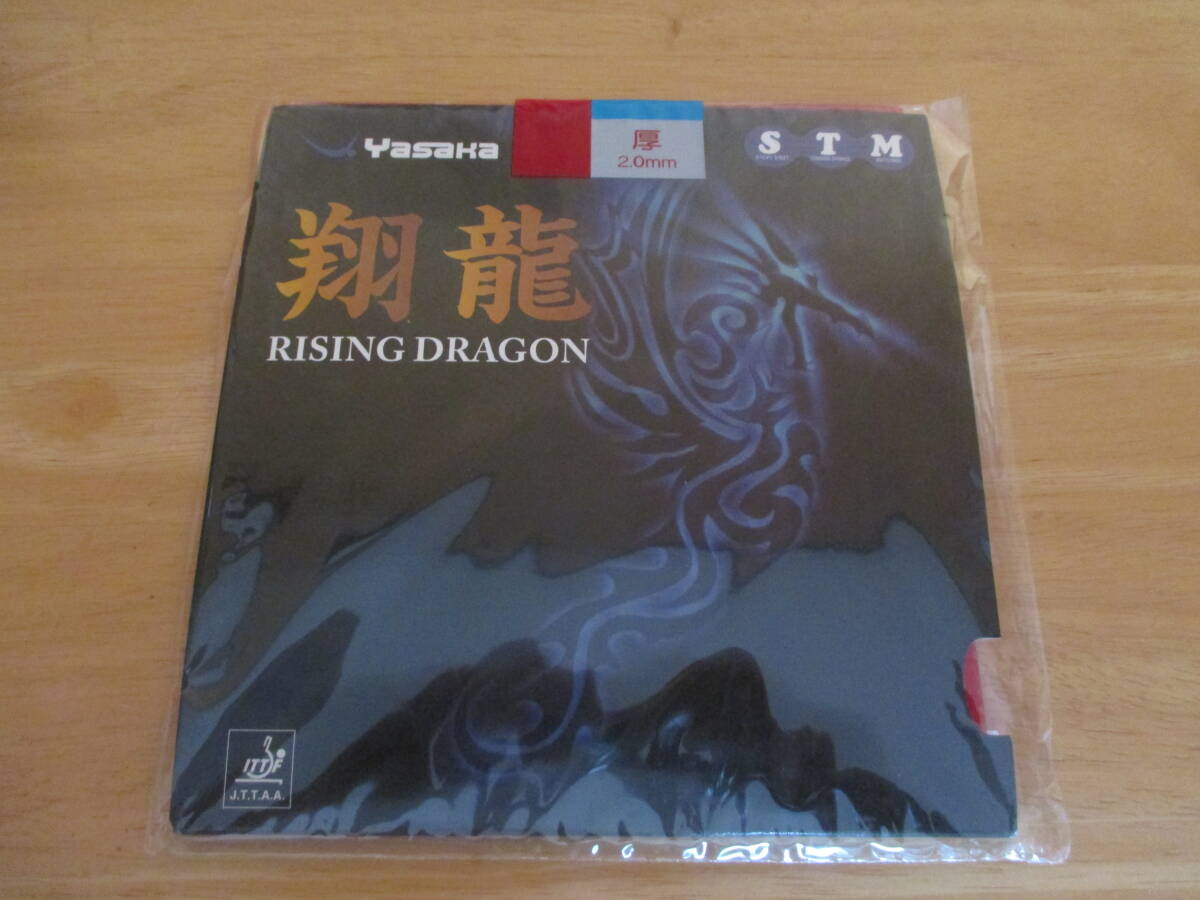 Yahoo!オークション - YASAKA 翔龍 赤 厚