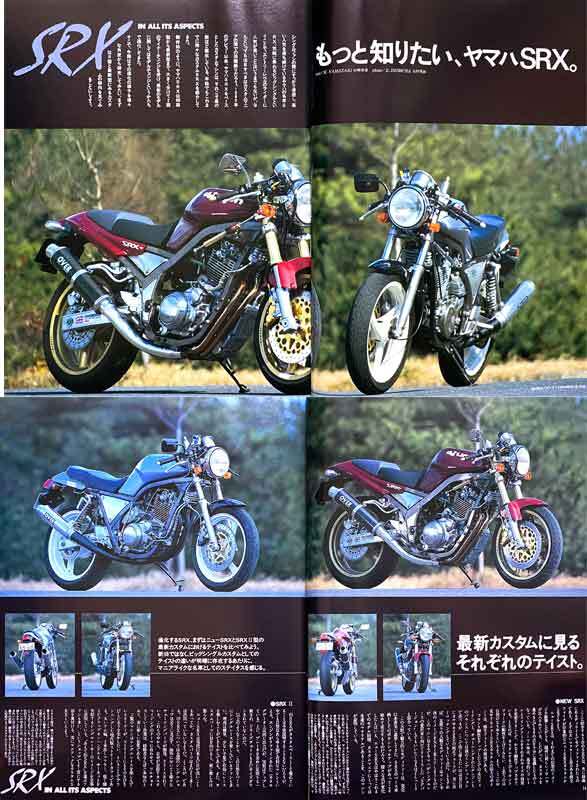 Yahoo!オークション - ヤマハ SRX 400 600 特集掲載 雑誌 前期と後期 ...
