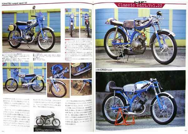 Yahoo!オークション - トーハツ ランペット 特集 雑誌 スポーツ50 CR50...