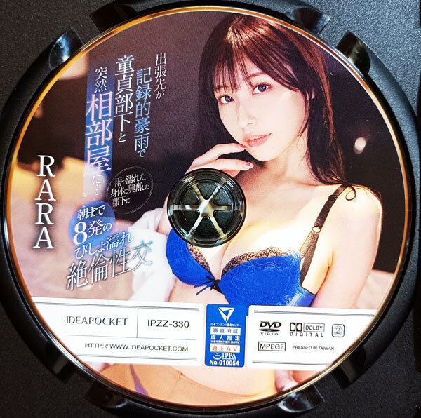 アイポケ 「キミ、童貞なんだ！ちょっと触ってみる？笑」この一言で燃えた童貞後輩！！ RARA ※ジャケ・ケース付 :: Yahoo!Auction｜DEJAPAN - Bid and Buy ...