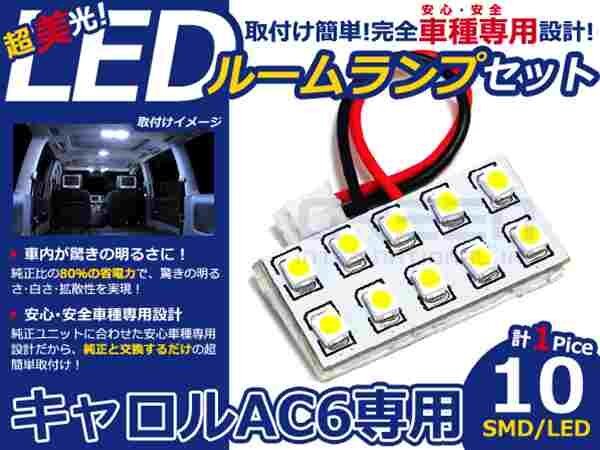Yahoo!オークション - キャロル AC6系 高輝度LEDルームランプ SMD 1P/...
