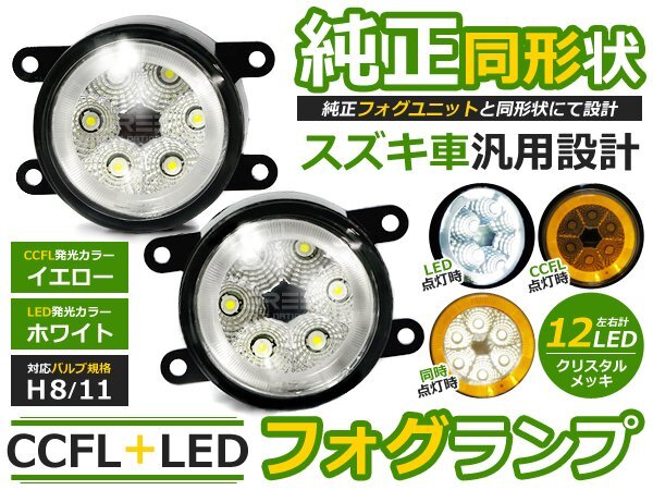 Yahoo!オークション - 純正交換式 イカリング LED フォグランプ ロード...