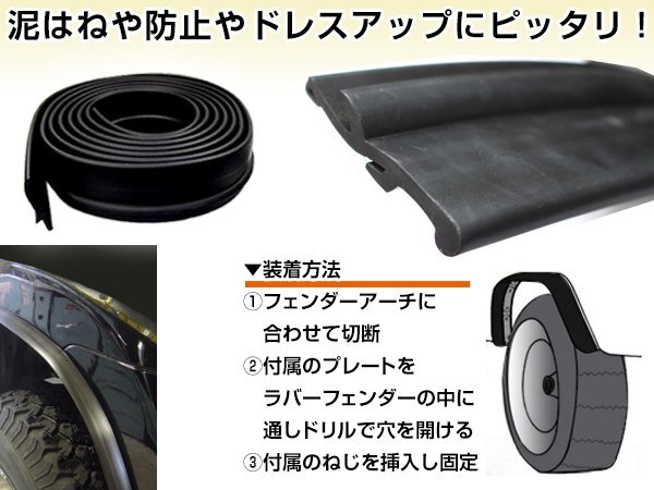 Yahoo!オークション - ハマー H2 H3 ラバーフェンダー 幅 89mm 6m 汎用...