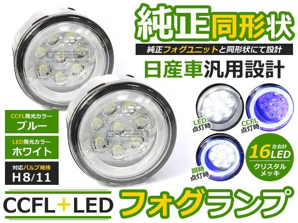 Yahoo!オークション - 純正交換式 イカリング LED フォグランプ プレサ...