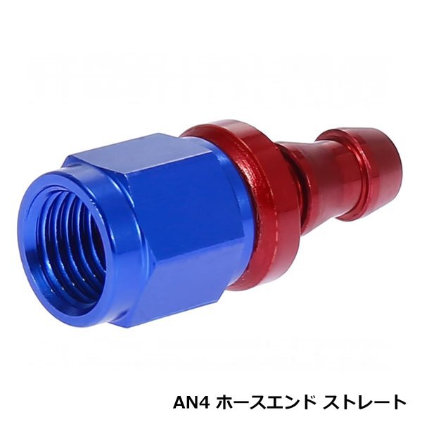 Yahoo!オークション - AN4 フィッティング ホースエンド ストレート オ...