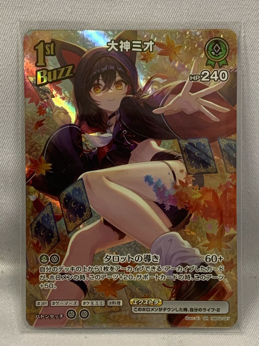 Yahoo!オークション - hBP02-027 SR 大神ミオ ホロライブ クインテット...