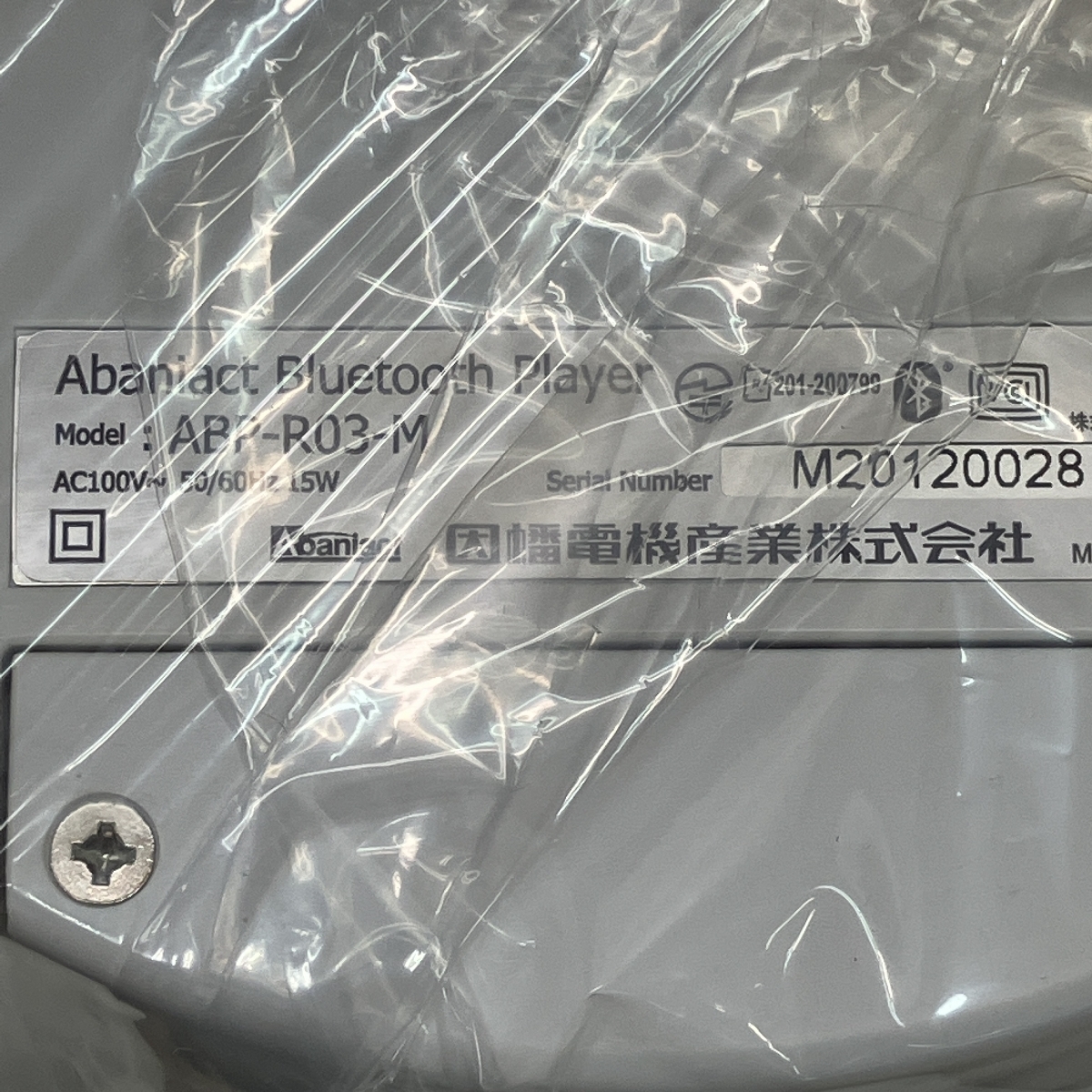 Yahoo!オークション - INABA ABP-R03-MS Abaniact Bluetooth 対応 天井...