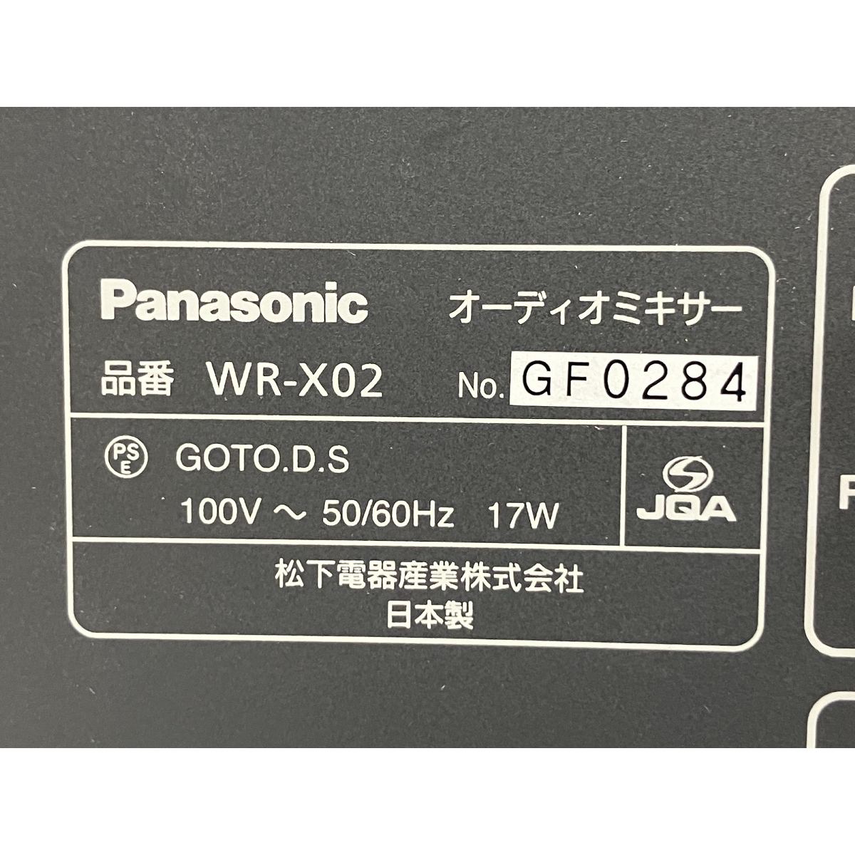 Yahoo!オークション - Panasonic WR-X02 コンパクトミキサー パナソニ...