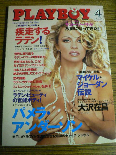 Yahoo!オークション - PLAY BOY 1999.4 プレイボーイ 日本版 マイケル...