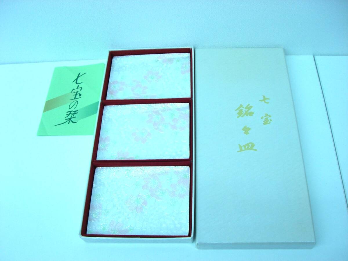 Yahoo!オークション - 1727 骨董祭 七宝の栞 七宝焼 銘々皿 3枚 花 ピ...
