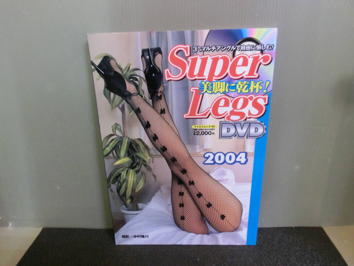 Yahoo!オークション - Super Legs DVD スーパーレッグス 美脚に乾杯 D...