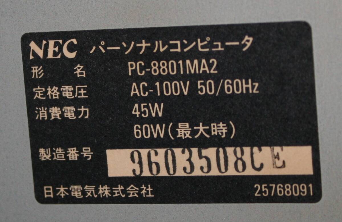 Yahoo!オークション - NEC PC-8801ma2+キーボード 取説 雑誌 5イン...