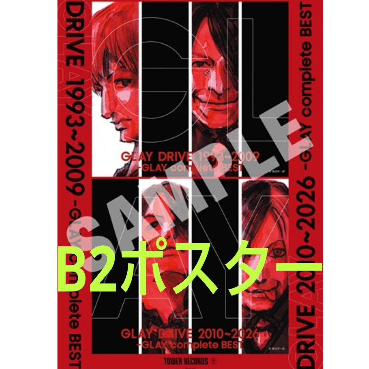 Yahoo!オークション - GLAY DRIVE complete BEST B2ポスター CD購入特...