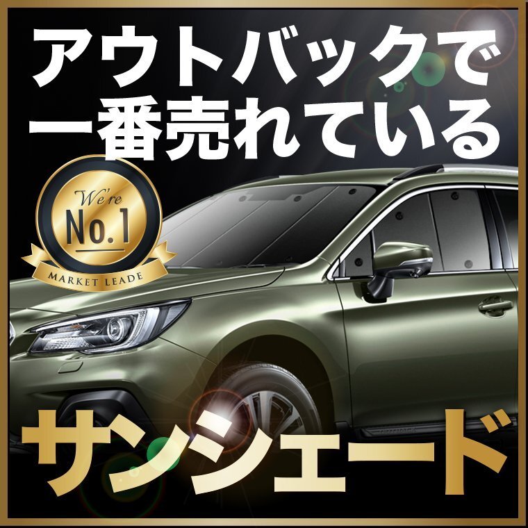 Yahoo!オークション - 「吸盤＋2個」 レガシィ アウトバック BS9 サン...