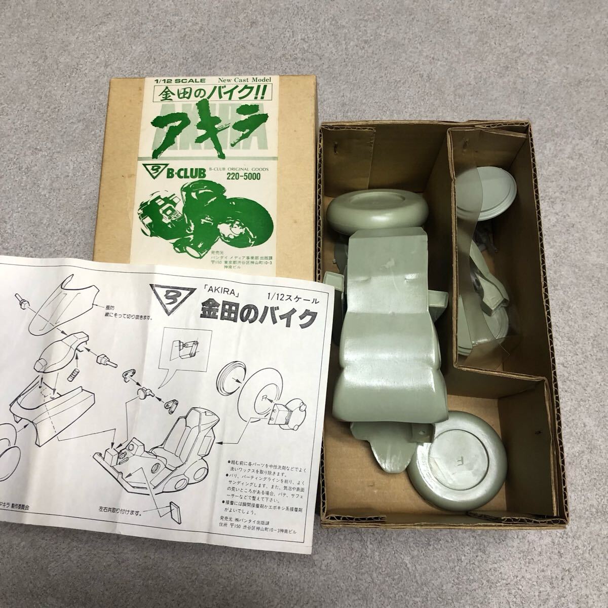 Yahoo!オークション - U24 アキラ 金田のバイク 220-5000 B-CLUB