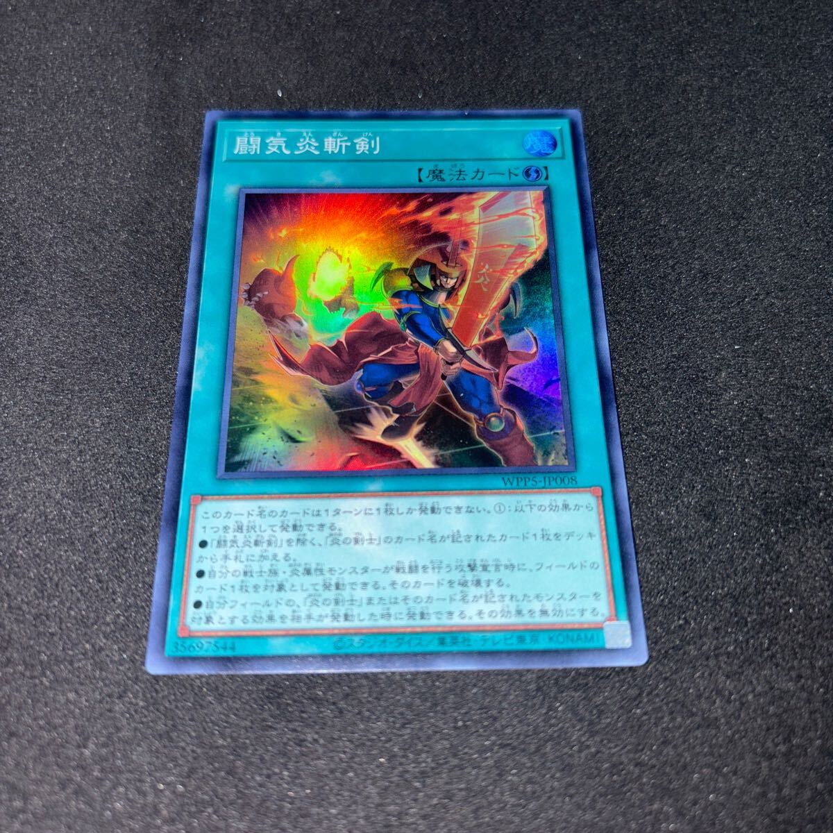 Yahoo!オークション - 遊戯王 OCG WORLD PREMIERE PACK 2024 WPP5-JP00...