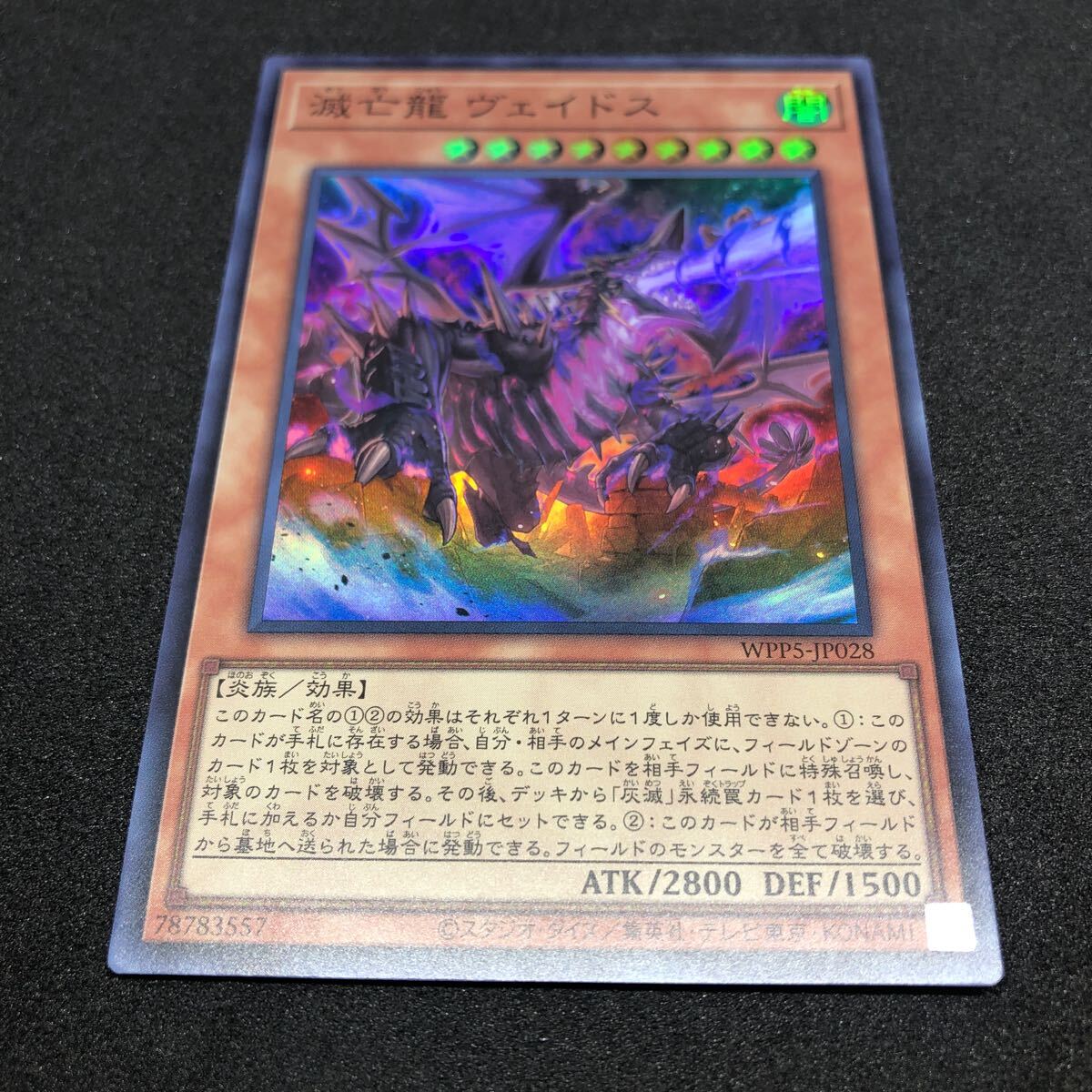 Yahoo!オークション - 遊戯王 OCG WORLD PREMIERE PACK 2024 WPP5-JP02...