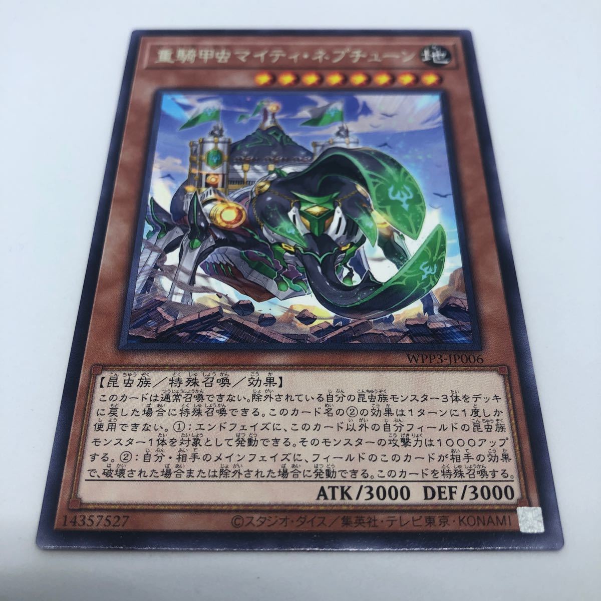 Yahoo!オークション - 遊戯王 OCG WORLD PREMIERE PACK 2022 WPP3-JP00...