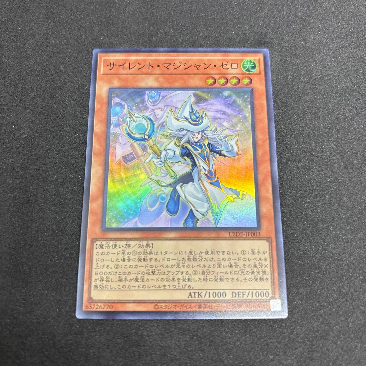 Yahoo!オークション - 遊戯王 OCG LEGACY OF DESTRUCTION LEDE-JP003 S...