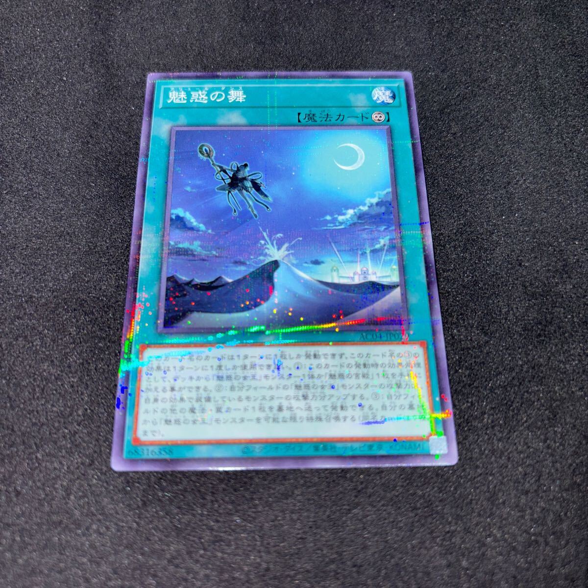 Yahoo!オークション - 遊戯王 OCG ANIMATION CHRONICLE 2024 AC04-JP02...