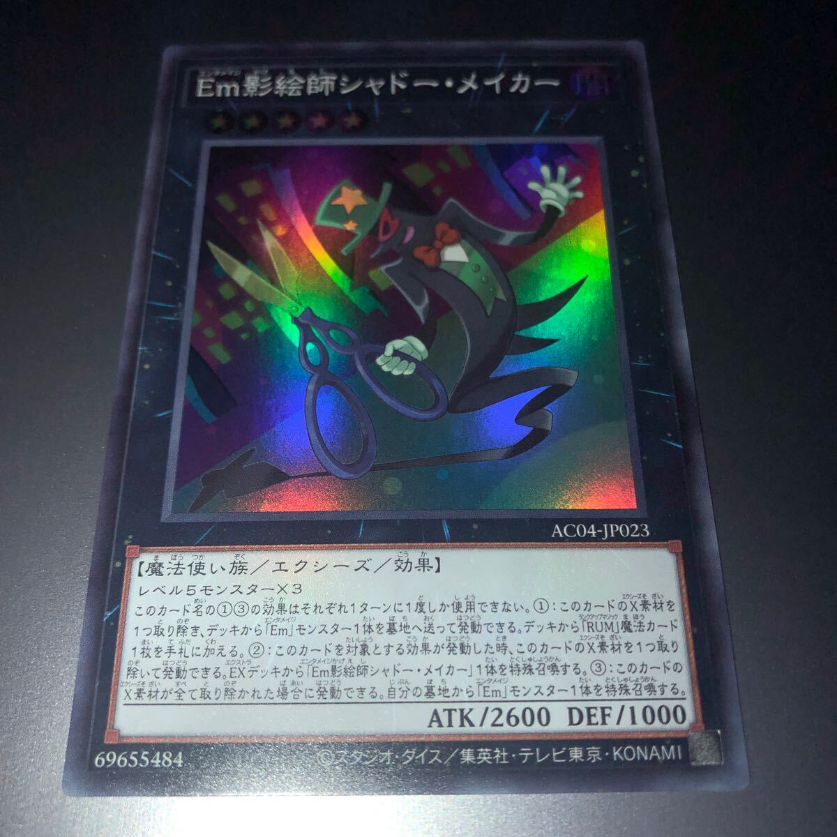 Yahoo!オークション - 遊戯王 OCG ANIMATION CHRONICLE 2024 AC04-JP02...