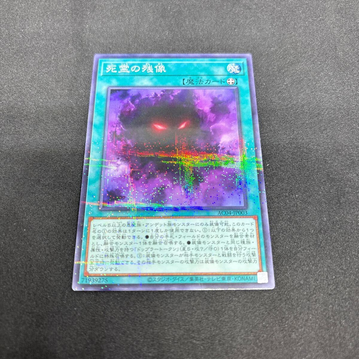 Yahoo!オークション - 遊戯王 OCG ANIMATION CHRONICLE 2024 AC04-JP00...