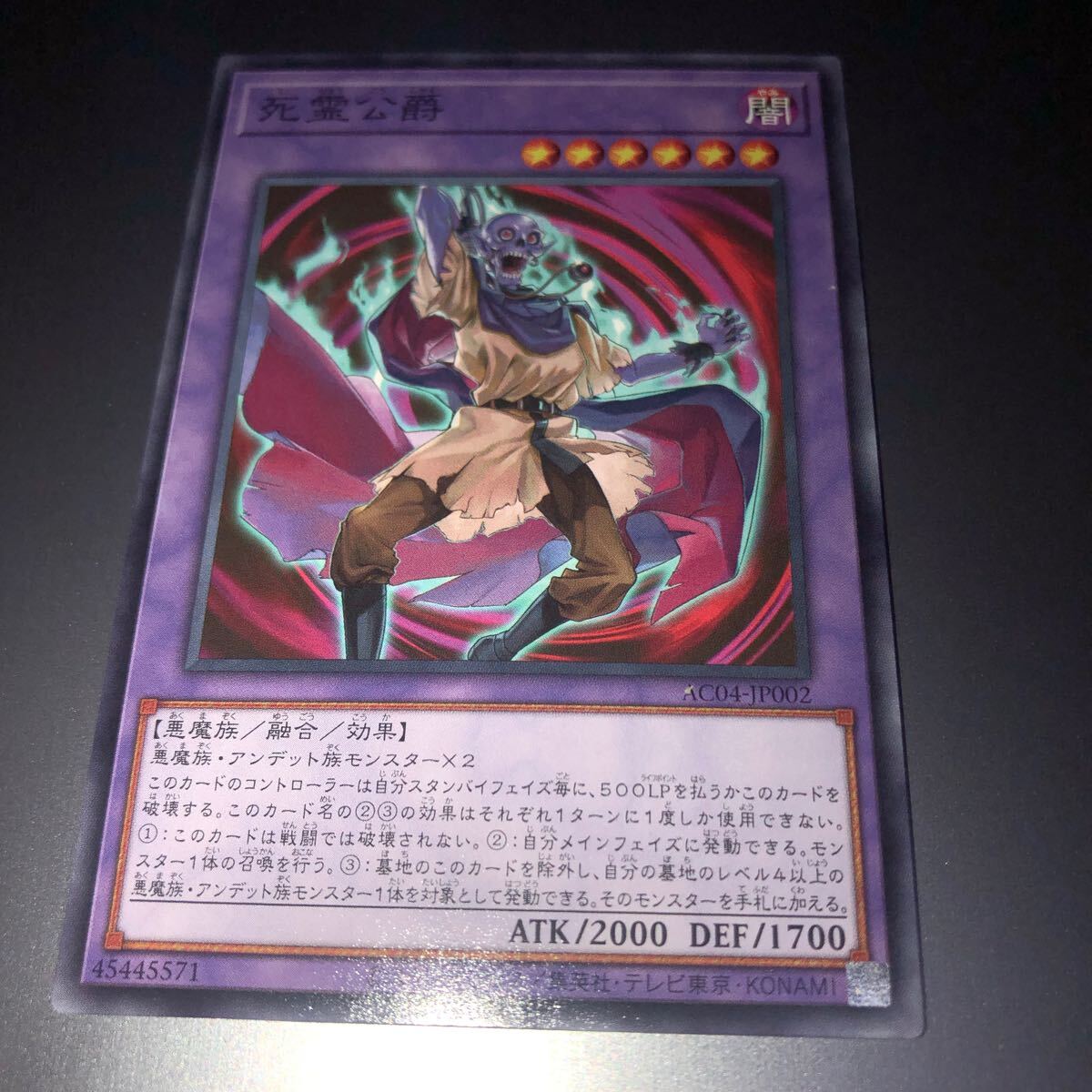 Yahoo!オークション - 遊戯王 OCG ANIMATION CHRONICLE 2024 AC04-JP00...